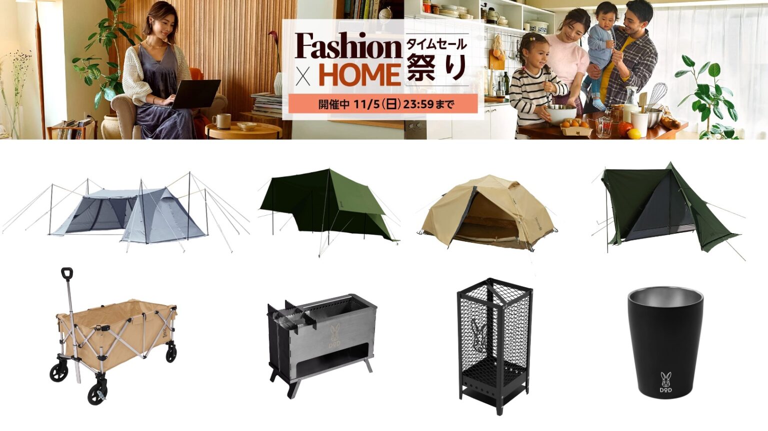 【Amazon GWセール】最大52%OFF! ベアボーンズの割引キャンプグッズ（2023年） | キャンプレビュー